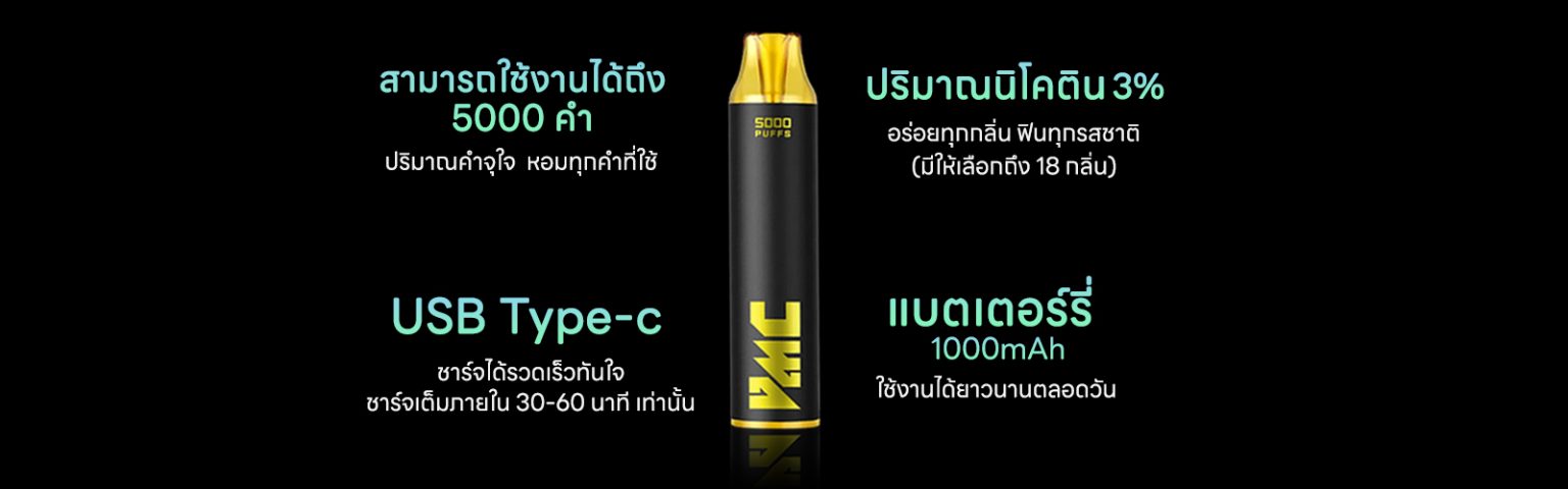 VMC 5000 puffs พอตพร้อมสูบใช้แล้วทิ้ง - Vmcthailandofficial