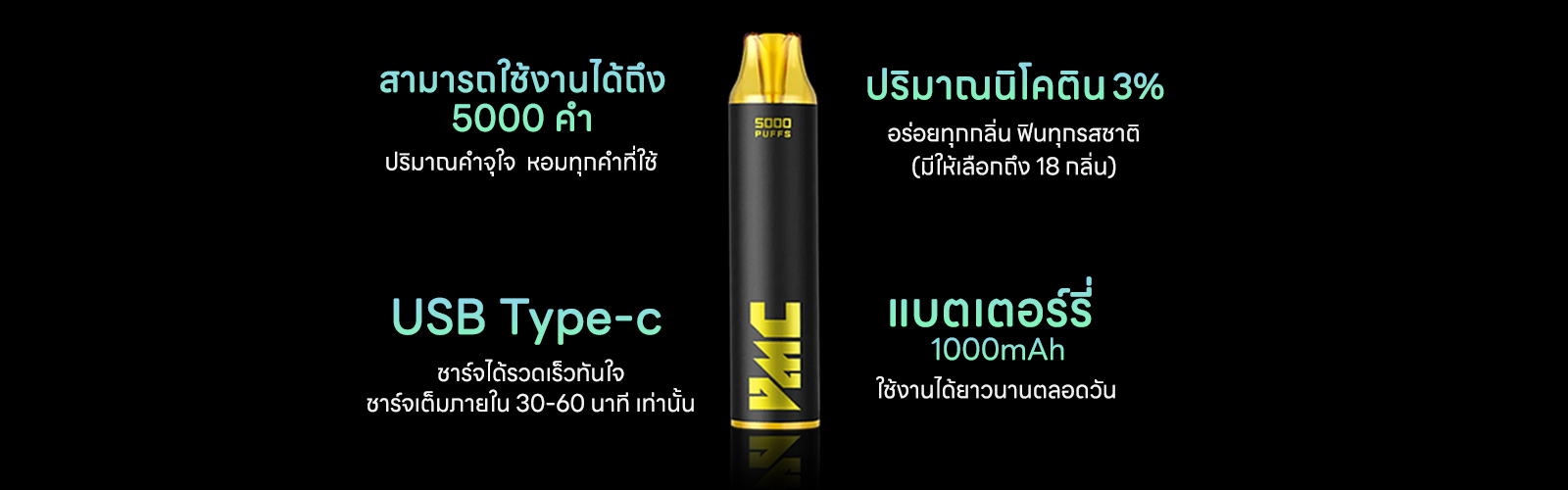 VMC 5000 puffs พอตพร้อมสูบใช้แล้วทิ้ง - Vmcthailandofficial